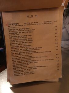 新沙洞のおすすめ店【シンサジョン】で人気メニュー蜂蜜マッコリ呑んだ♡（行き方）